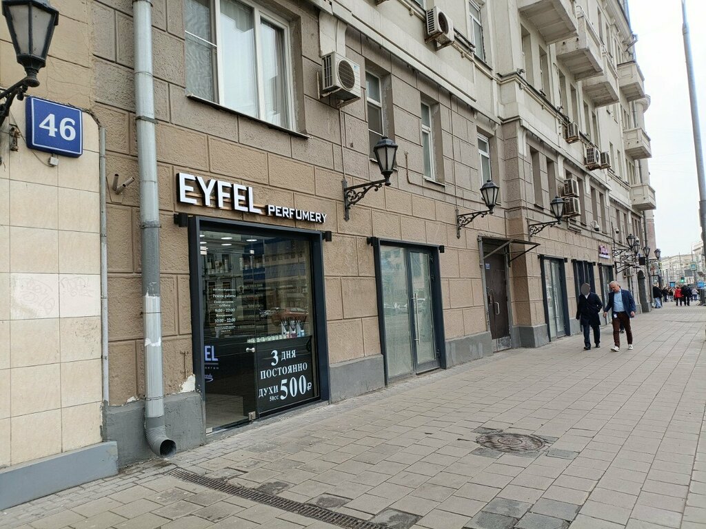 Kozmetik ve parfümeri mağazaları Eyfel Perfumery, Moskova, foto