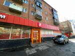 Ozon (Bisertskaya Street No:4), parsel otomatı  Yekaterinburg'dan