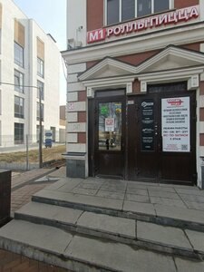 Mafia № 1 (Lenina Street No:18), suşi restoranı  Perm'den