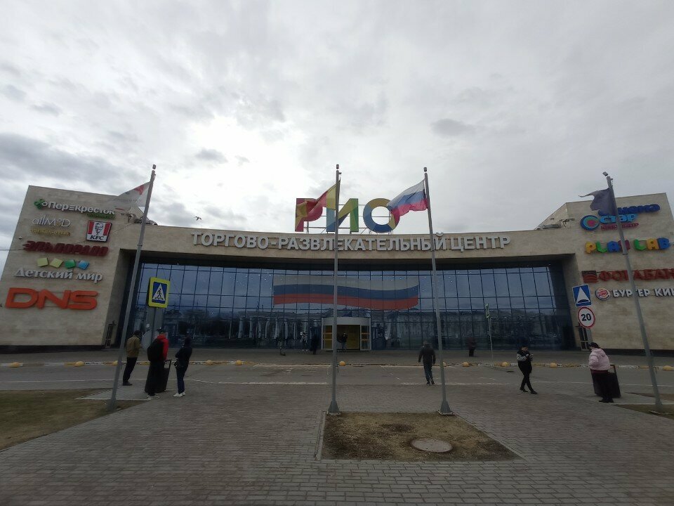 Yardım toplama noktası Детский Мир, Tver, foto