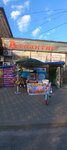 ФантаZер (ulitsa 25 Oktyabrya No:56), kutlama ürünleri  Konstantinovsk'tan