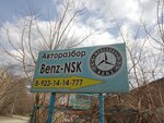 Benz-NSK (Lineynaya Street No:32/2к1), çıkma yedek parça  Novosibirsk'ten