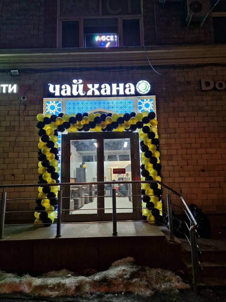 Restoran Чайхана, Moskova, foto