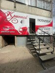 Real Estate Registration Agency (Pavlodar oblysy, Ekibastuz qalalyq ákimdigi, Талдықамыс ауылы, ulitsa Temirzhana Duysenova), proje enstitüleri, kurumları  Pavlodar'dan