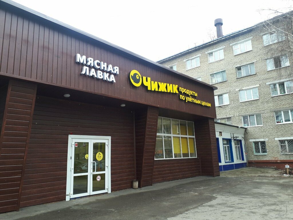 Süpermarket Chizhik, Tomsk, foto