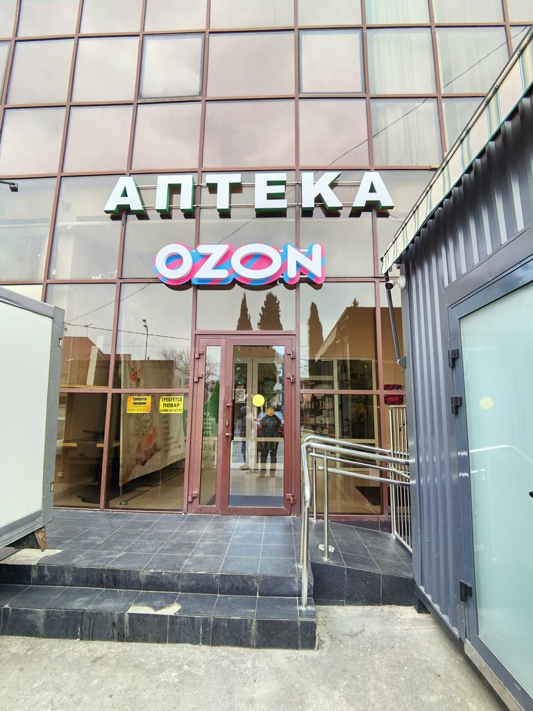 Teslimat noktası Ozon, Soçi, foto