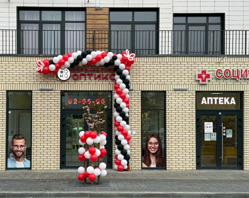 Optik Korolevskaya Optika, Kaliningrad, foto