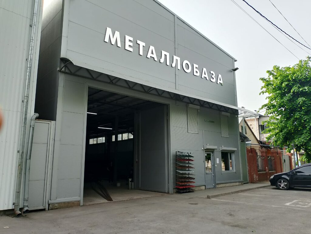 Hadde metal üretim ve satışı Konkord, Armavir, foto