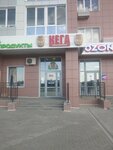 Кега (Yunosti Boulevard No:45к1), bira dükkanı  Belgorod'dan