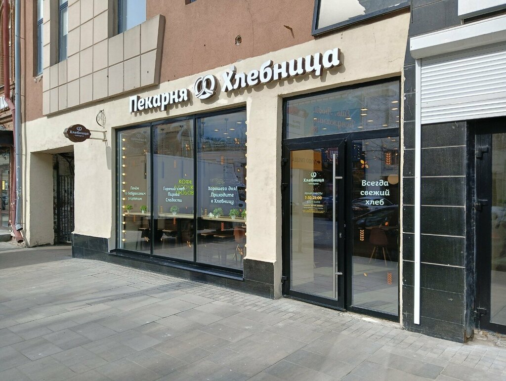 Ekmek fırını Хлебница, Samara, foto