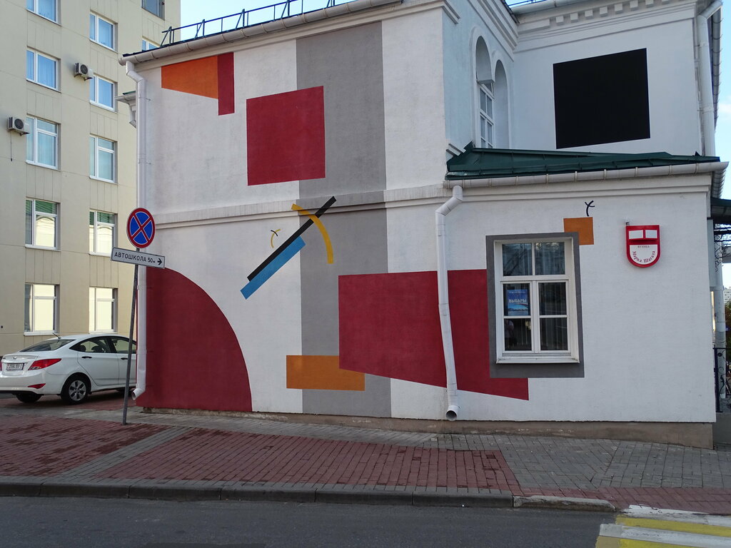Sokak sanatı Стена Малевича, Vitebsk, foto