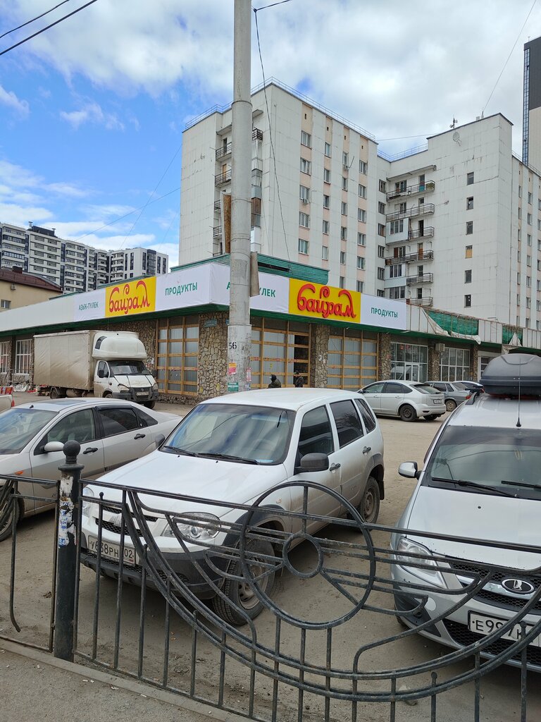 Süpermarket Полушка, Ufa, foto