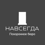 Navsegda (Jamanqaraev kóshesi No:113), cenaze hizmetleri  Yesik'ten
