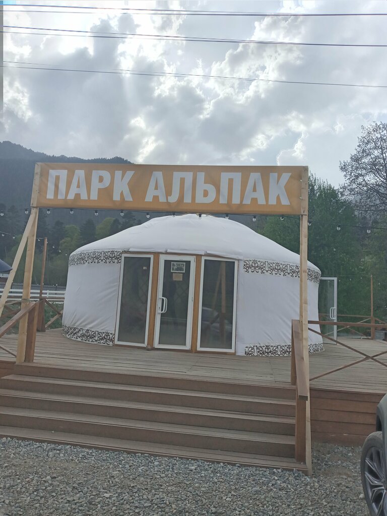 Hayvanat bahçeleri Псевдо ферма Альпак, Karaçay‑Çerkez Cumhuriyeti, foto