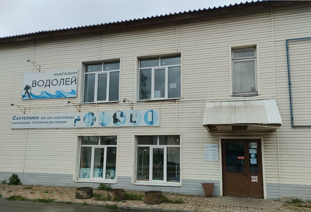 Banyo ve klozet mağazaları Водолей, Şahunya, foto