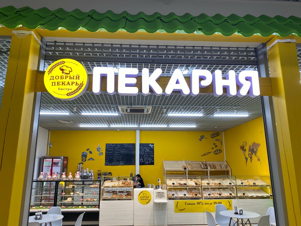 Ekmek fırını Добрый пекарь, Moskova ve Moskovskaya oblastı, foto