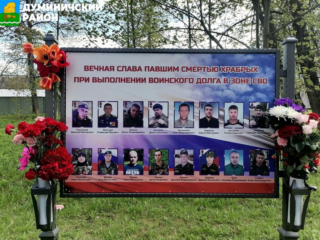 Meydan сквер Памяти, Kalujskaya oblastı, foto