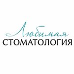 Favorite dentistry (Севастопольская улица No:43Ж, Симферополь), özel ağız ve diş sağlığı klinikleri ve muayenehaneleri  Simferopol'dan (Akmescit'ten)