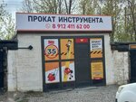 Электро- и бензоинструмент (1-y ryad No:35, territoriya Massiv Garazhey Parkhomenko), elektrik ve benzinle çalışan aletler  Sibay'dan