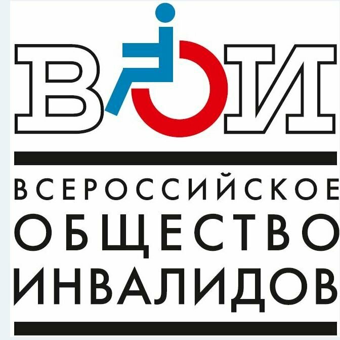 Sivil toplum kuruluşları Общество инвалидов я Орджоникидзевского района города Екатеринбурга, Yekaterinburg, foto