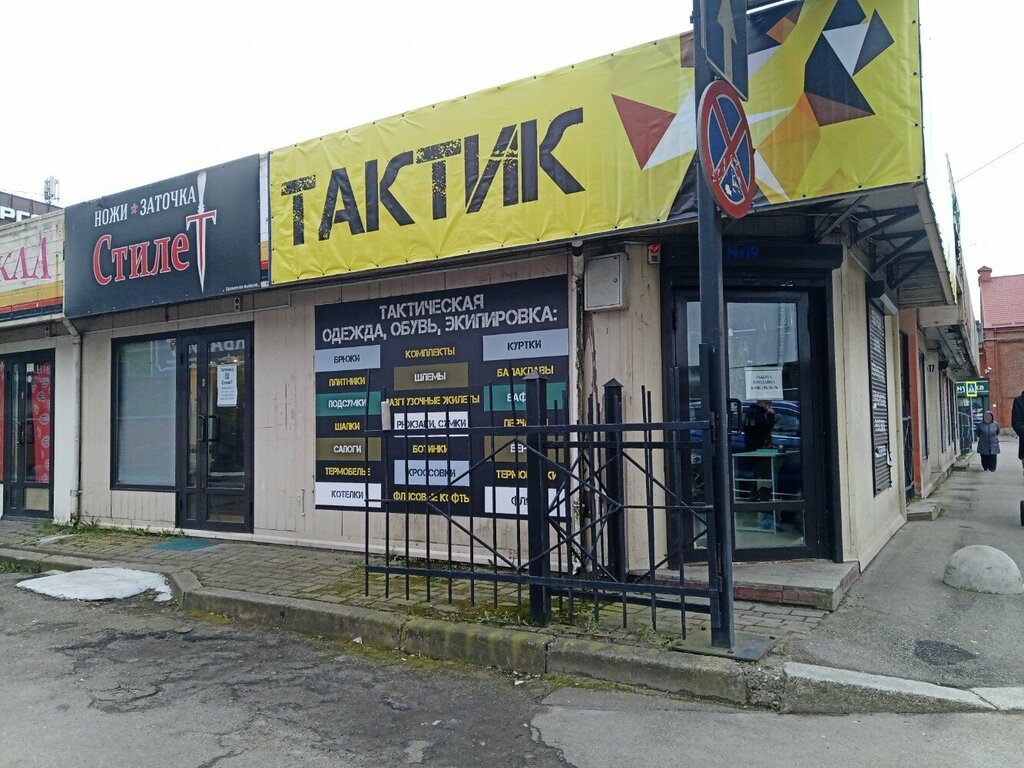 Askeri malzemeler Тактик, Kaliningrad, foto