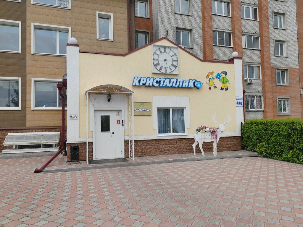 Anaokulları Kristallik, Berdsk, foto