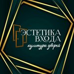 Двери Эстетика Входа (Seleznev Street No:89), kapılar  Krasnodar'dan