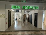 Двери Белоруссии (Butakovo Street No:4), kapılar  Himki'den