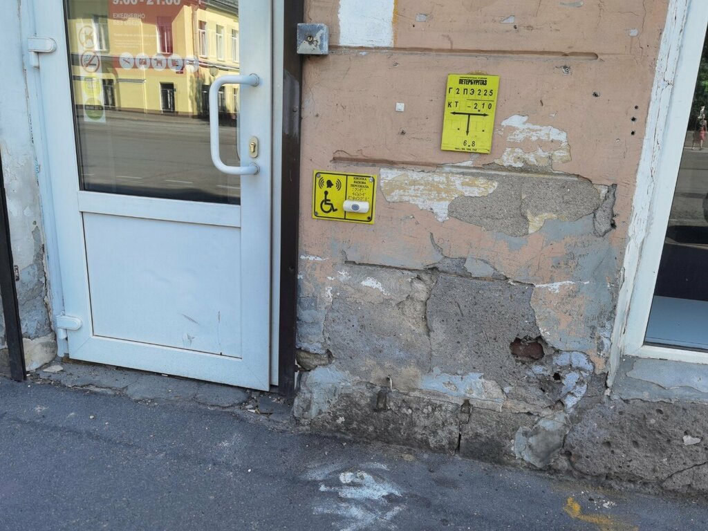 Eczaneler Ozerki, Saint‑Petersburg, foto