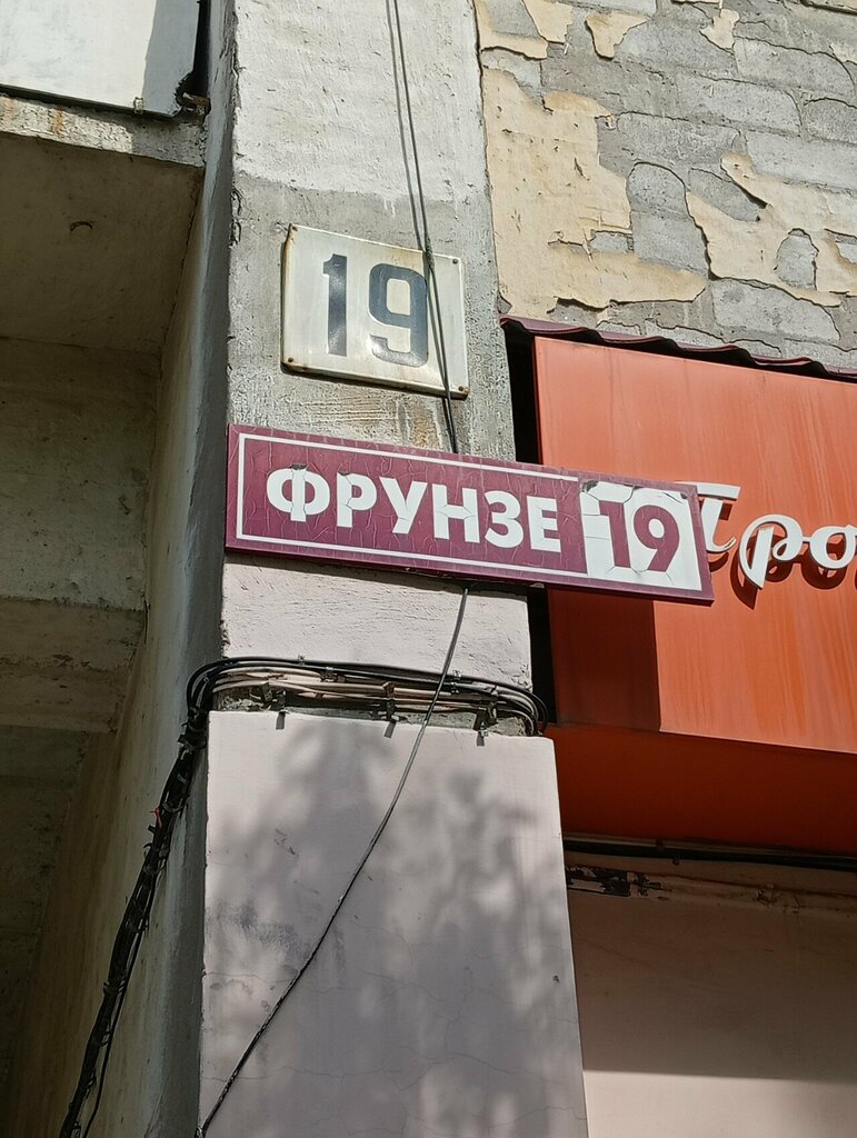 Terziler Ателье по ремонту одежды, Nijni Tagil, foto