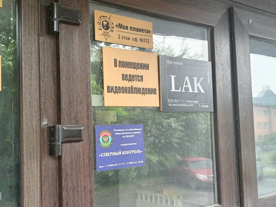 Yardım kuruluşları Blagotvoritelny Fond Osnova, Petrozavodsk, foto