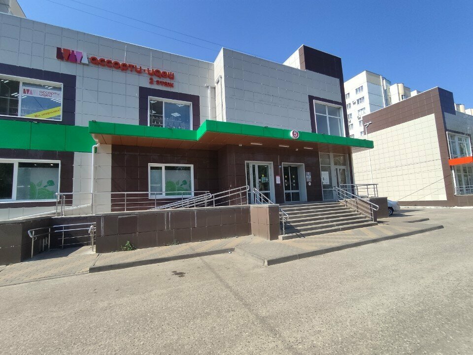 Ödeme terminali Payment terminal, Voronej, foto