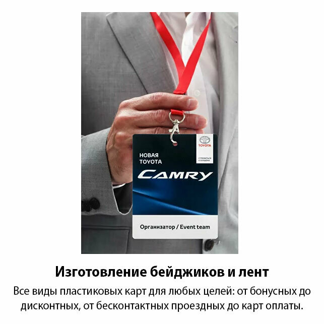 Plastik kart hizmetleri Plastic-online, Krasnoarmeysk, foto
