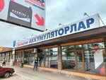 Avtomotiv (Aqan Seri kóshesi No:206), akümülatör ve şarj cihazları  Kökşetav'dan
