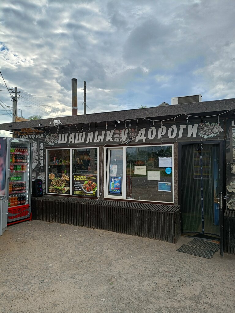 Kafe Шашлык у дороги, Voronej, foto