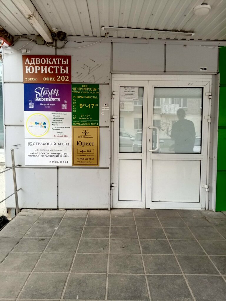 Dedektiflik büroları Частный детектив Макеев В.В., Kolomna, foto