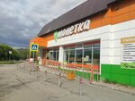 ProSto (ulitsa Fedyuninskogo No:7/1), kahve otomatı  Tiumen'den