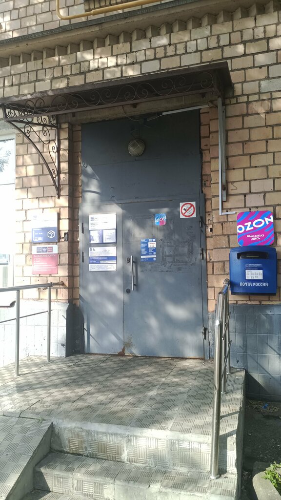 Teslimat noktası Ozon, Moskova, foto