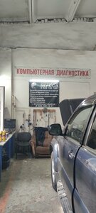 АиР (улица Мовсисяна No:5А), otomobil servisi  Nalchik'ten