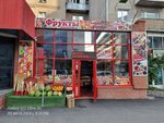 Фрукты (Vatutina Street No:28), market  Novosibirsk'ten