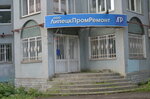 ЛипецкПромРемонт (Valentiny Tereshkovoy Street No:13А), endüstriyel ekipman tamiri  Lipetsk'ten