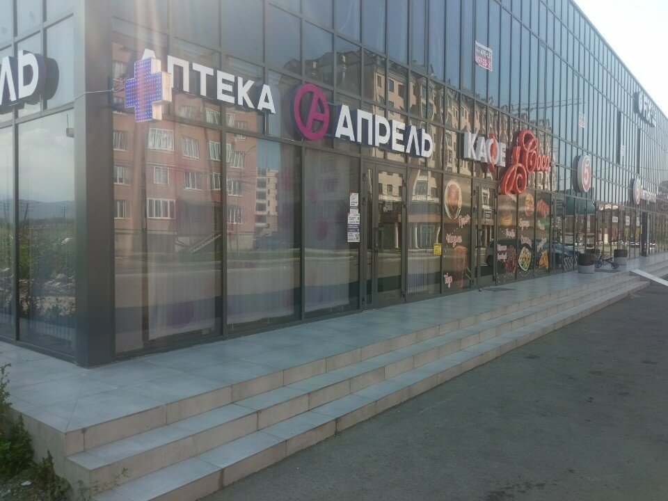 Eczaneler April, Vladikavkaz, foto