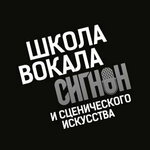 Signon (Konyushkovskaya Street No:28), müzik okulları ve konservatuarlar  Moskova'dan