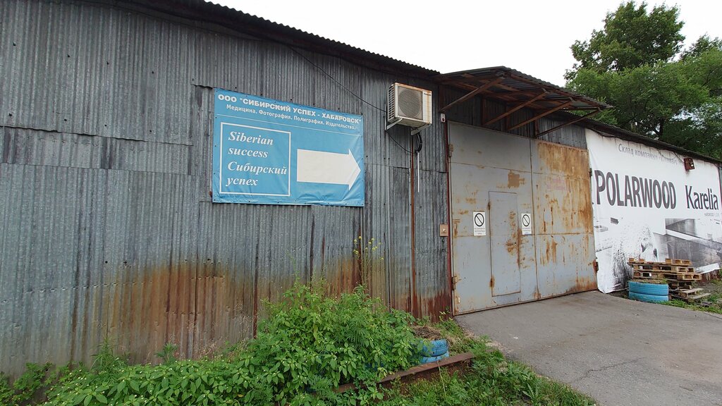 Besin takviyesi, aktariye Сибирский успех, Habarovsk, foto