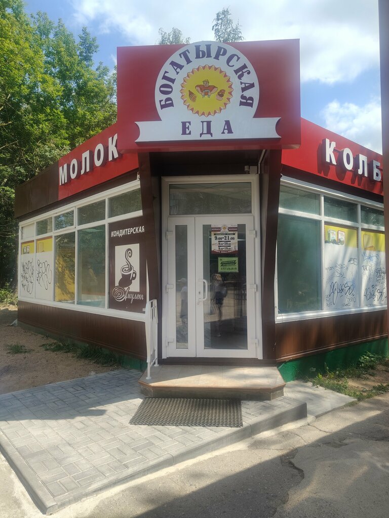 Pasta, şekerleme ve tatlı Амулет, Smolensk, foto