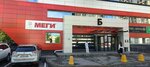 CRM Консалтинг (Mendeleyeva Street No:134/7), i̇nternet pazarlama şirketi  Ufa'dan