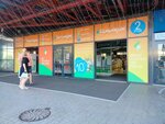 Благотворительный фонд Зоозащита (Yasnaya Street No:2), yardım toplama noktası  Yekaterinburg'dan