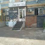 Юлия (No:31, Severny zhiloy rayon, mikrorayon 70-letiya VLKSM), terziler  Orenburg'dan