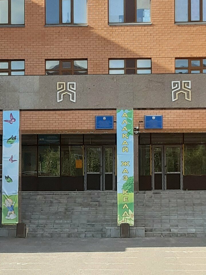 Ortaokul No. 2 Secondary School, Akmola eyaleti, foto