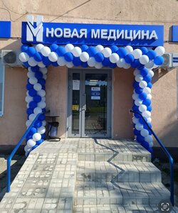 New Medicine (Sovetskaya ulitsa No:39), tıp merkezleri ve klinikler  Roşal'dan